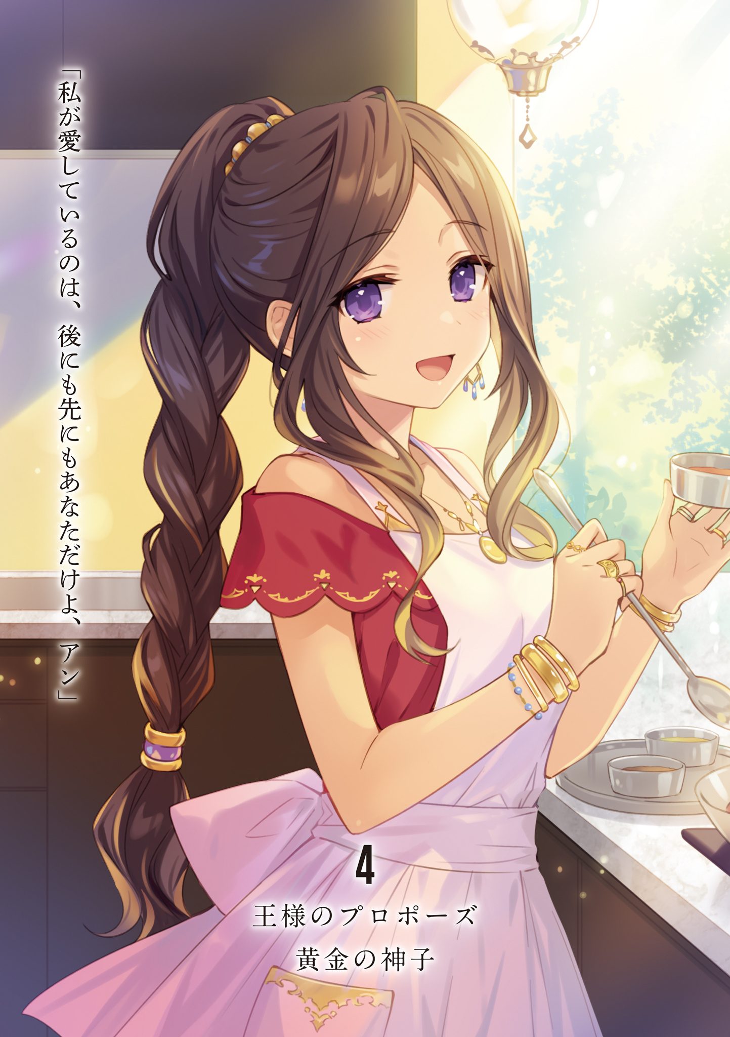 tsunako ousama no propose | #1082354 | yande.re